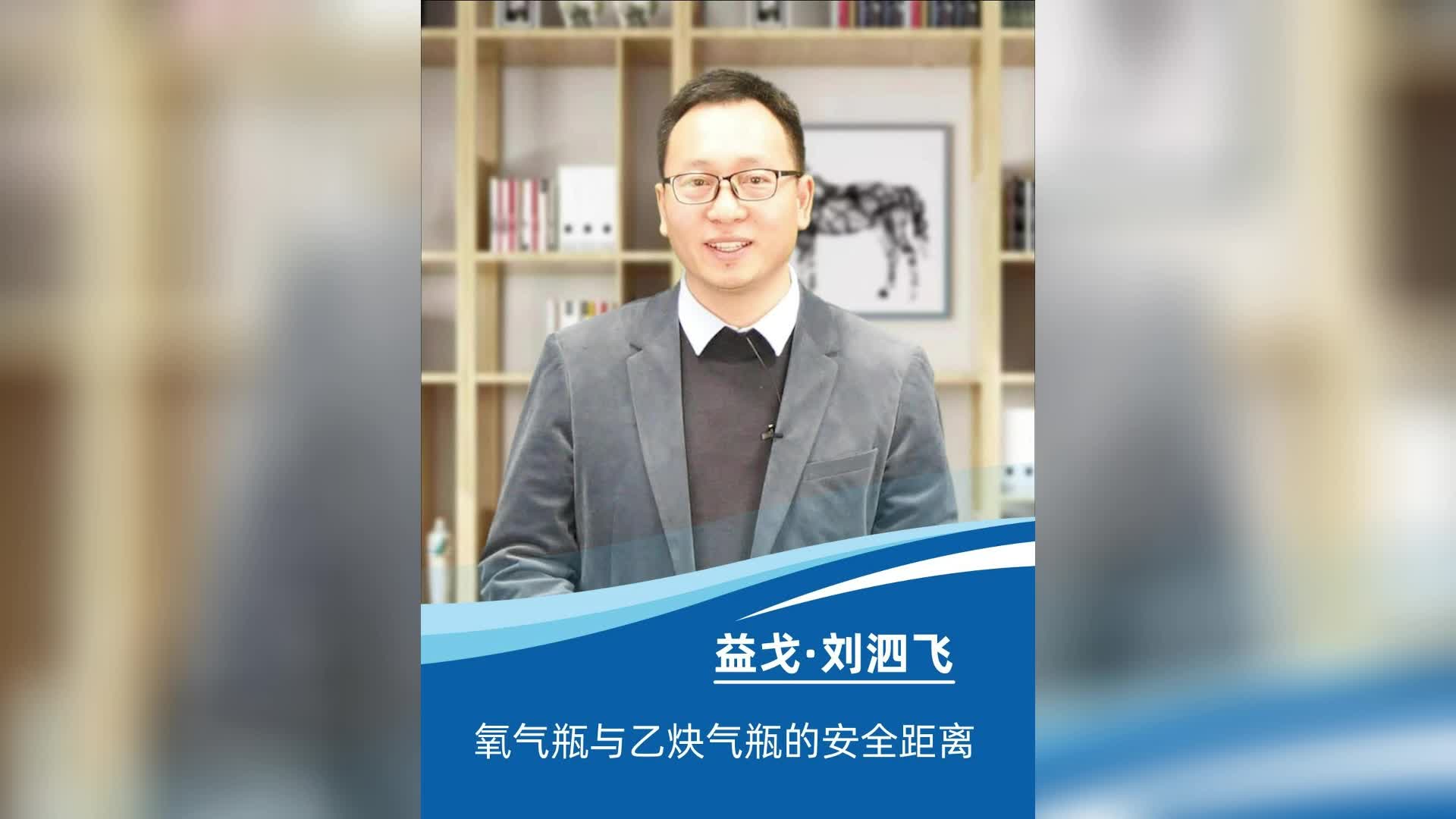 氧气瓶与乙炔气瓶的安全距离