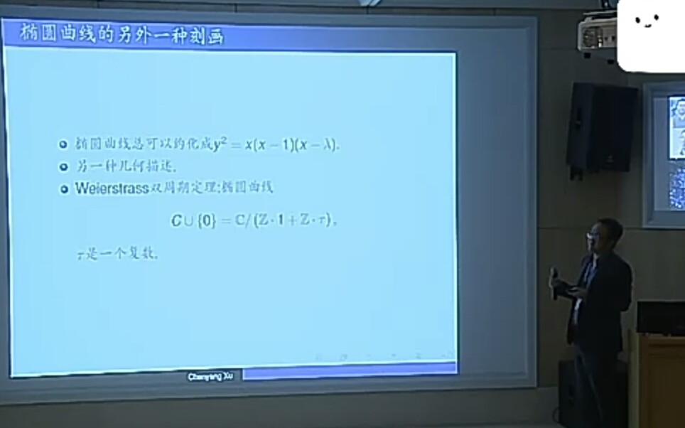 【数学科普讲座】空间中的代数结构:代数几何学 的研究对象与研究方法