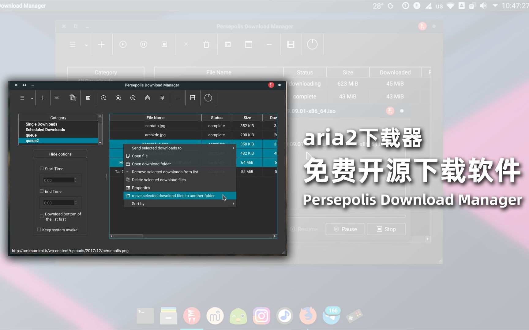 免费开源下载软件 PDM-Persepolis Download Manager(aria2下载器)