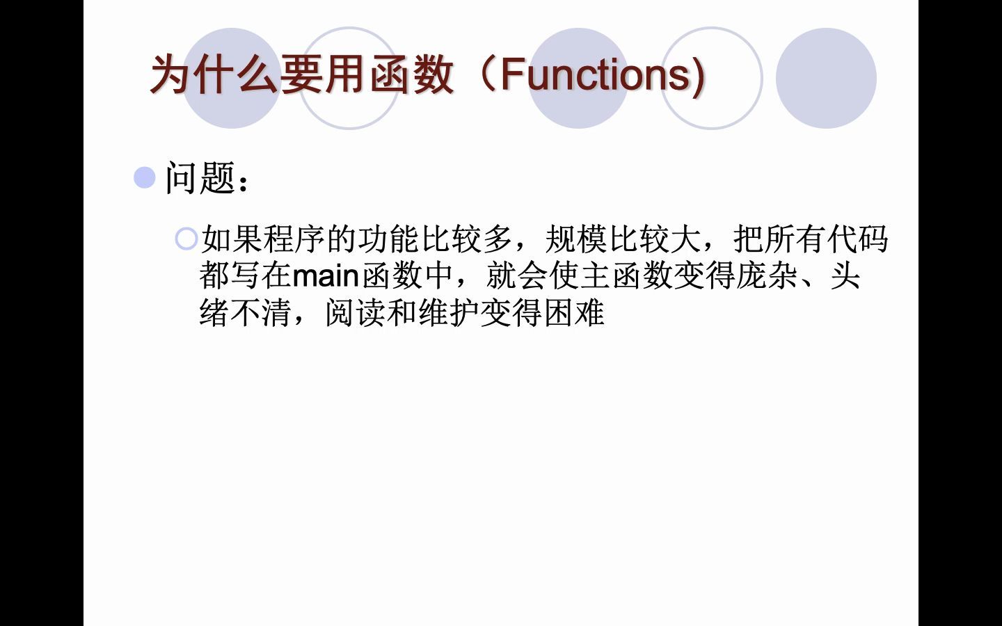 10-函数定义调用