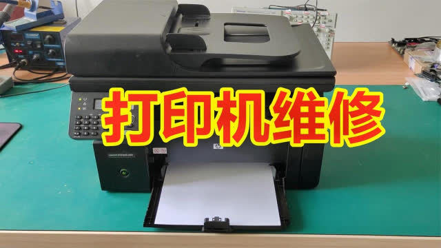 打印机出现故障,记住小技巧,任何类似故障都...