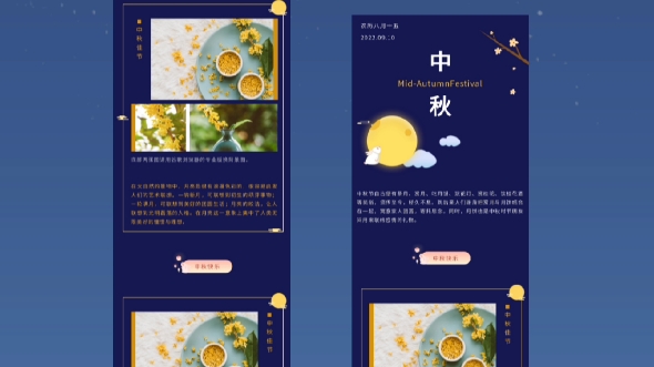 公众号排版|中秋节模板分享