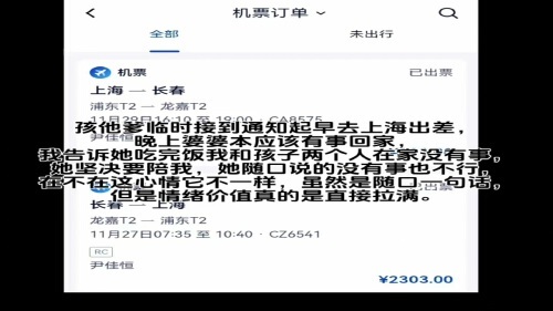 高氏婆媳关系研究:日常行为模式与情感维度分析
