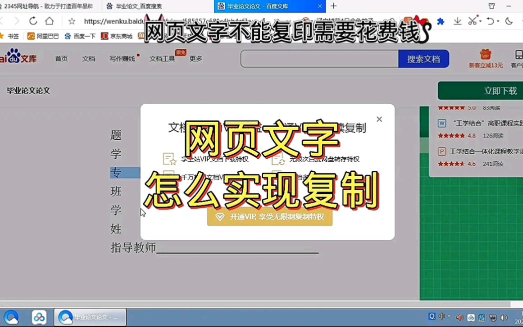网页如何实现复制文字