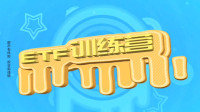关于ETF你不知道的在这里