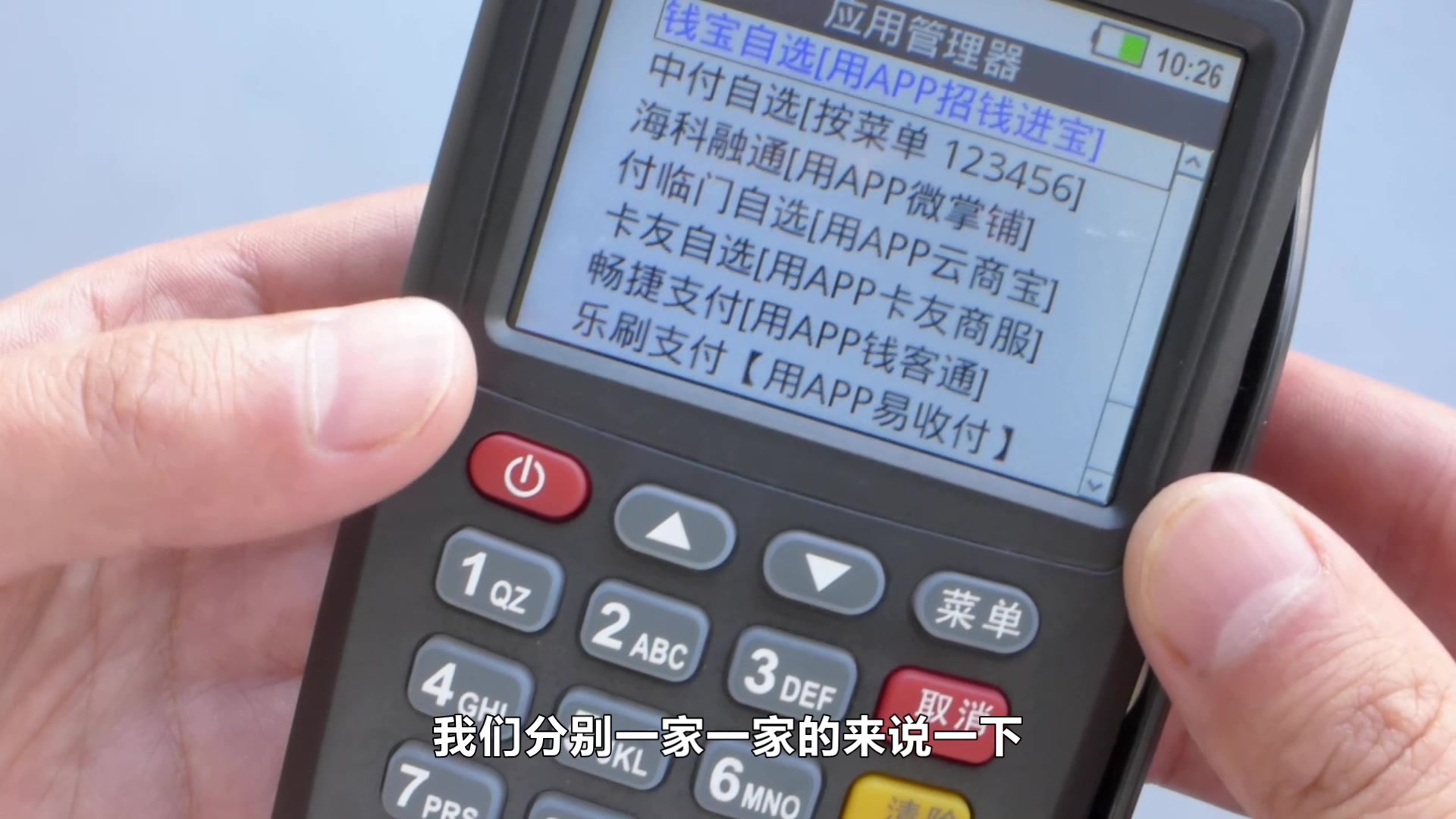 一机多平台Pos机,华智融7210最新使用攻略!
