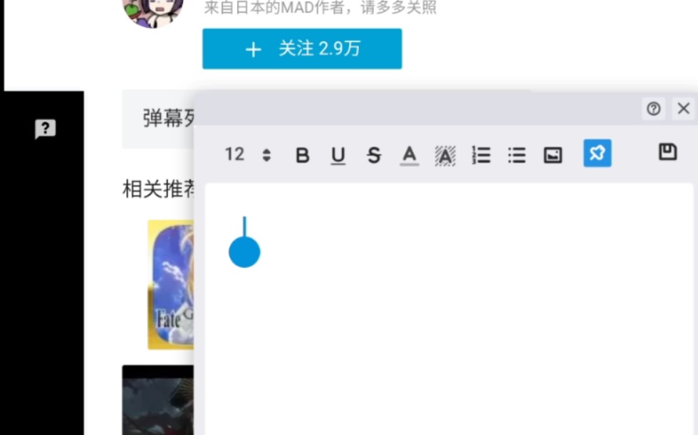B站竟然有了记笔记的功能?!