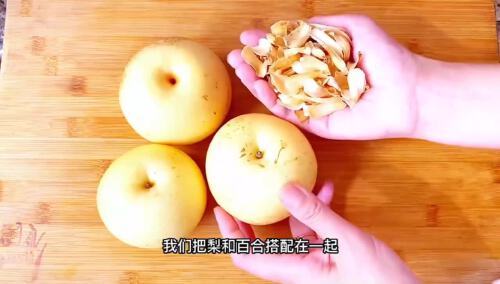 雪梨百合黄金搭档!润肺止咳又养颜,这3大神奇功效你知道吗?