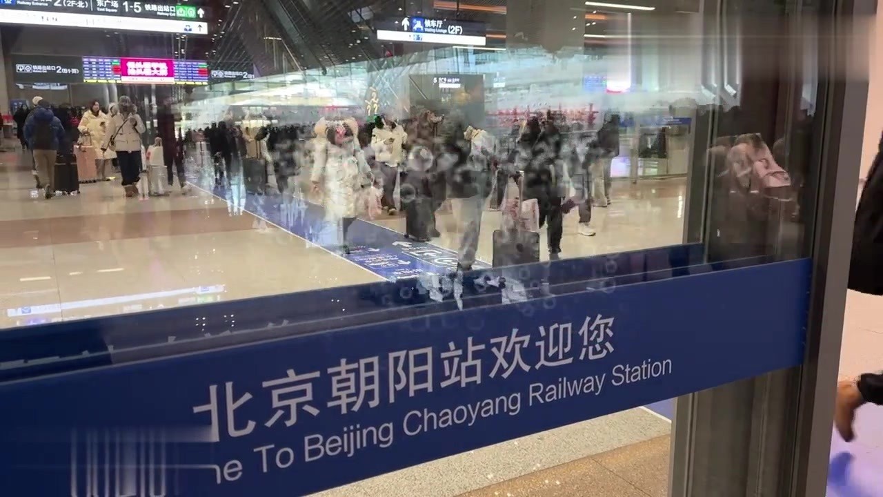 北京迎来返京客流最高峰抵京旅客:人很多,但车站秩序挺好