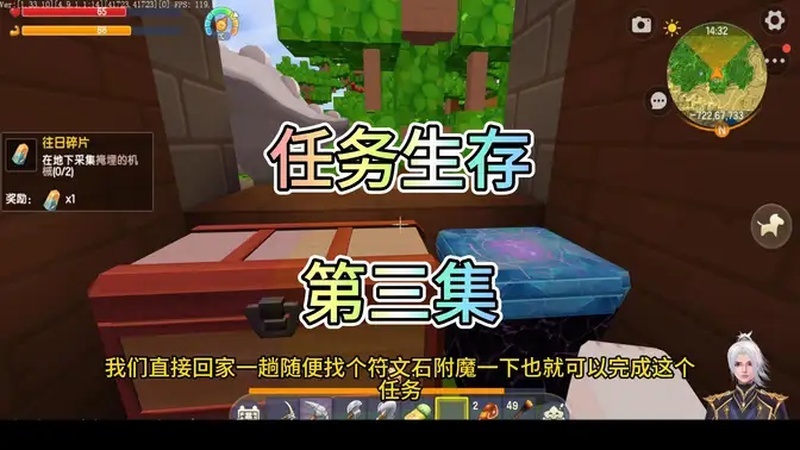 迷你世界:经典任务生存第三集