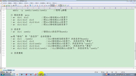 20150821-Linux-08-目录的移动-改名字-复制-删除操作