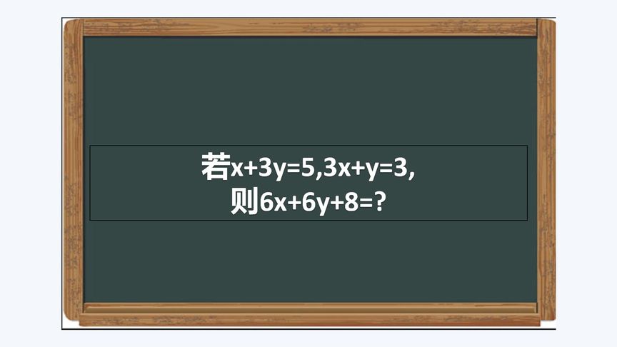 中考经典题,已知两个方程,求第三个算式等于几