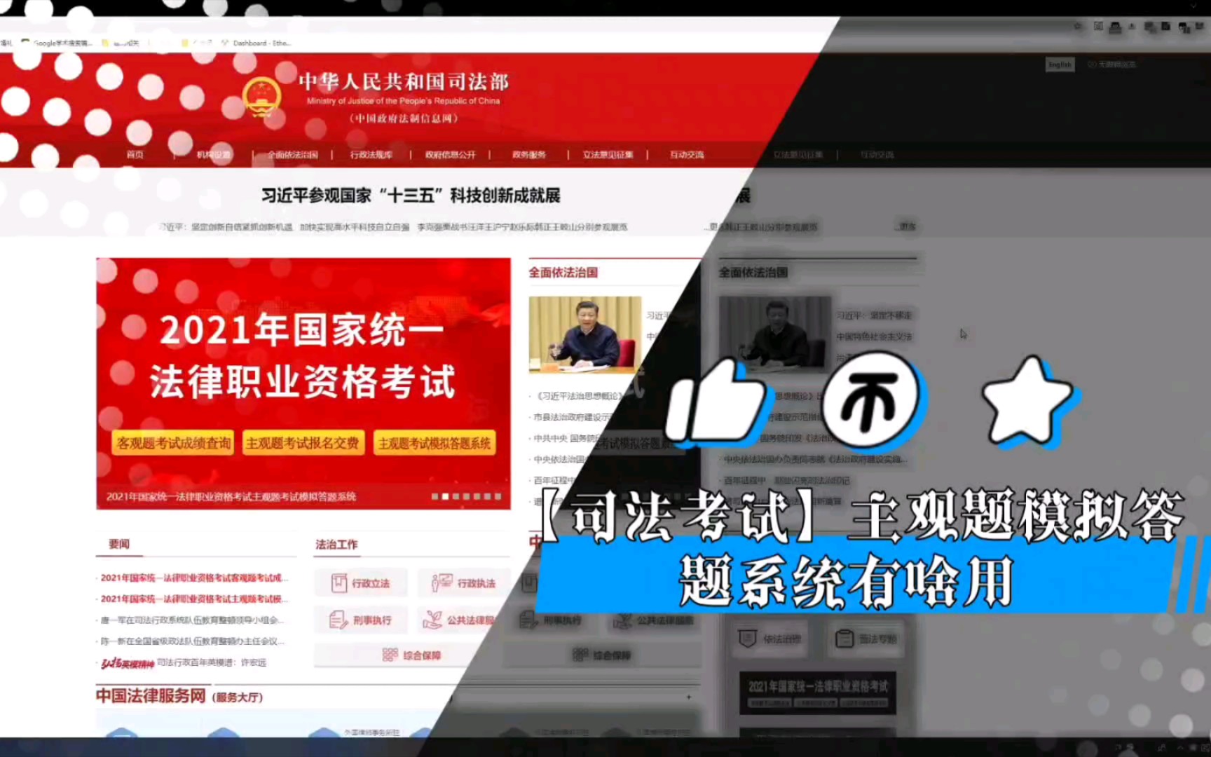 【司法考试】主观题模拟答题系统有啥用!