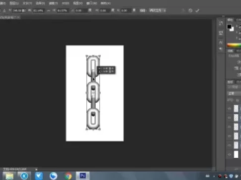 PS高级考证视频_1-2 铁链