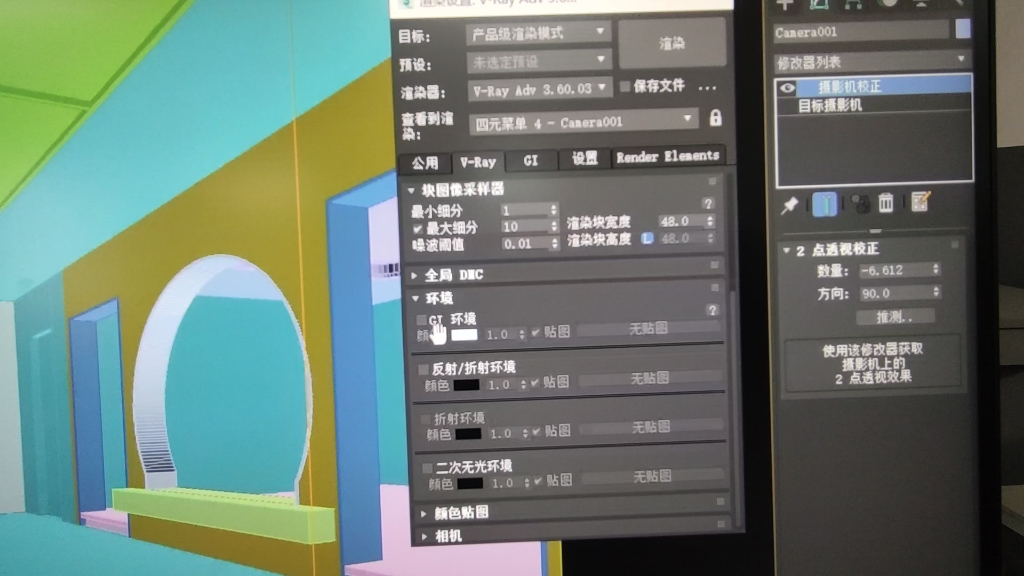 3d效果图(vray参数)