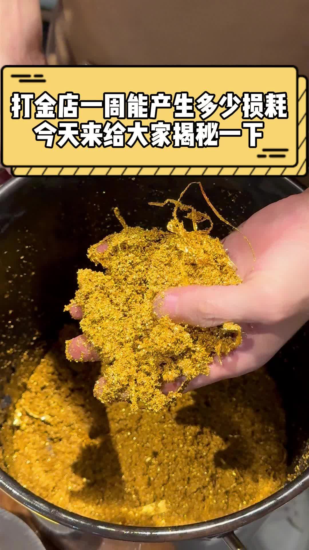 其貌不扬的废土渣子放火炉里烧完之后竟然全是大金条߫�߫�߫� ...