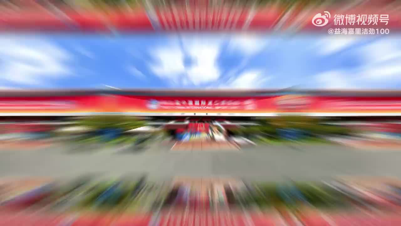 金龙鱼集团旗下日化品牌洁劲100亮相第五届进博会