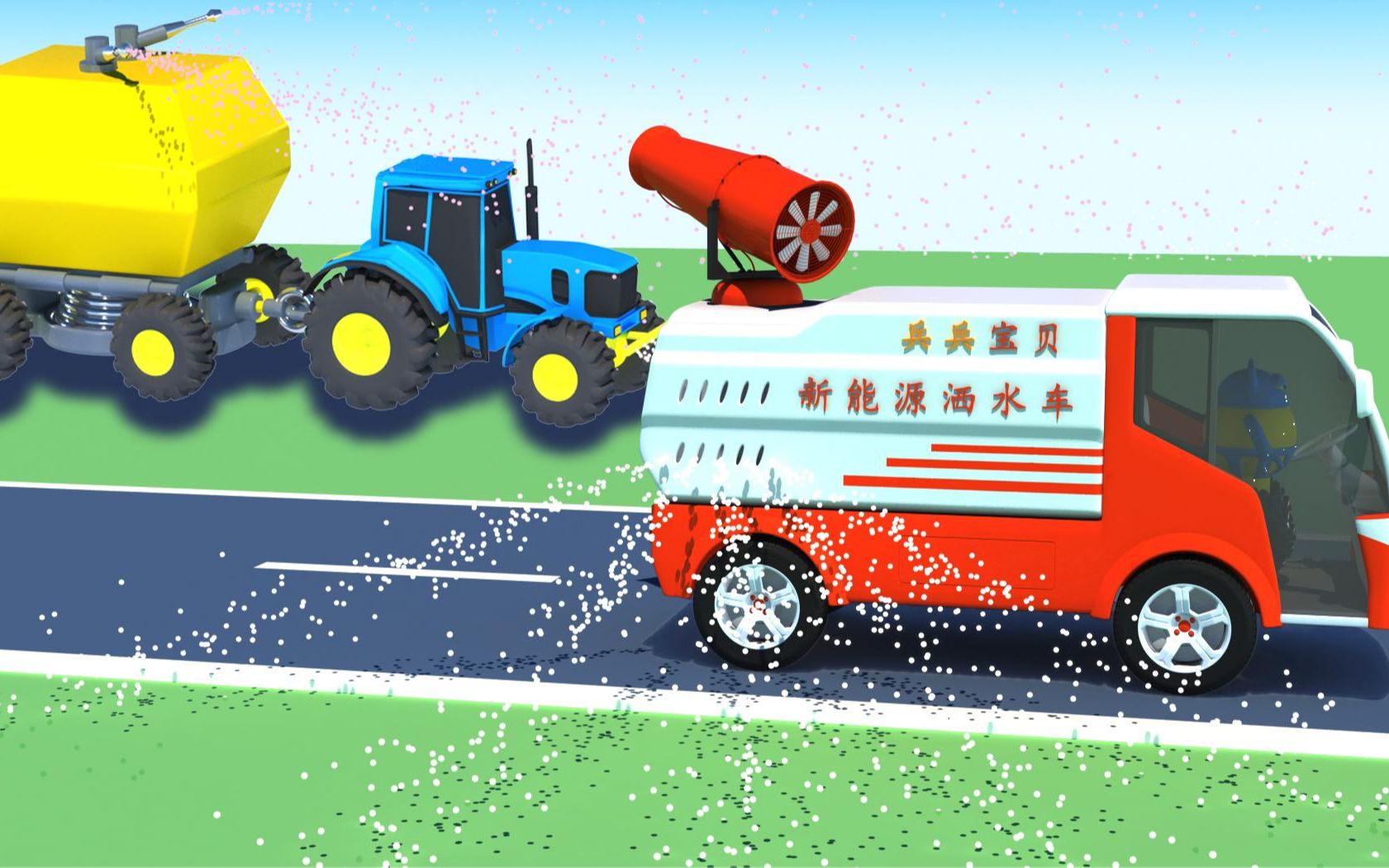 洒水车 少儿益智趣味动画 工程车玩具动画片 儿童挖掘机视频