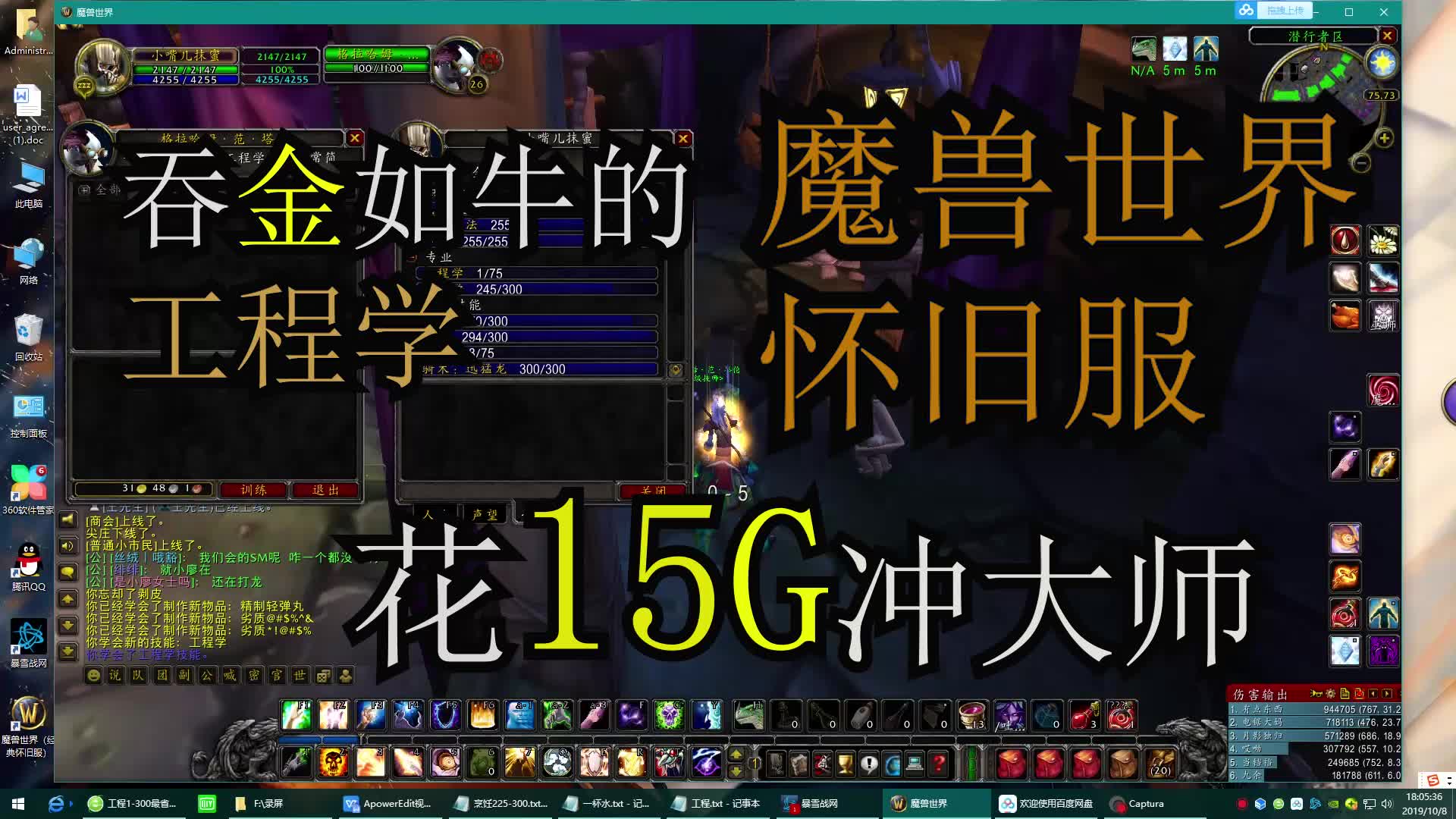 王佳音魔兽世界怀旧服15G冲工程学大师,多快好省