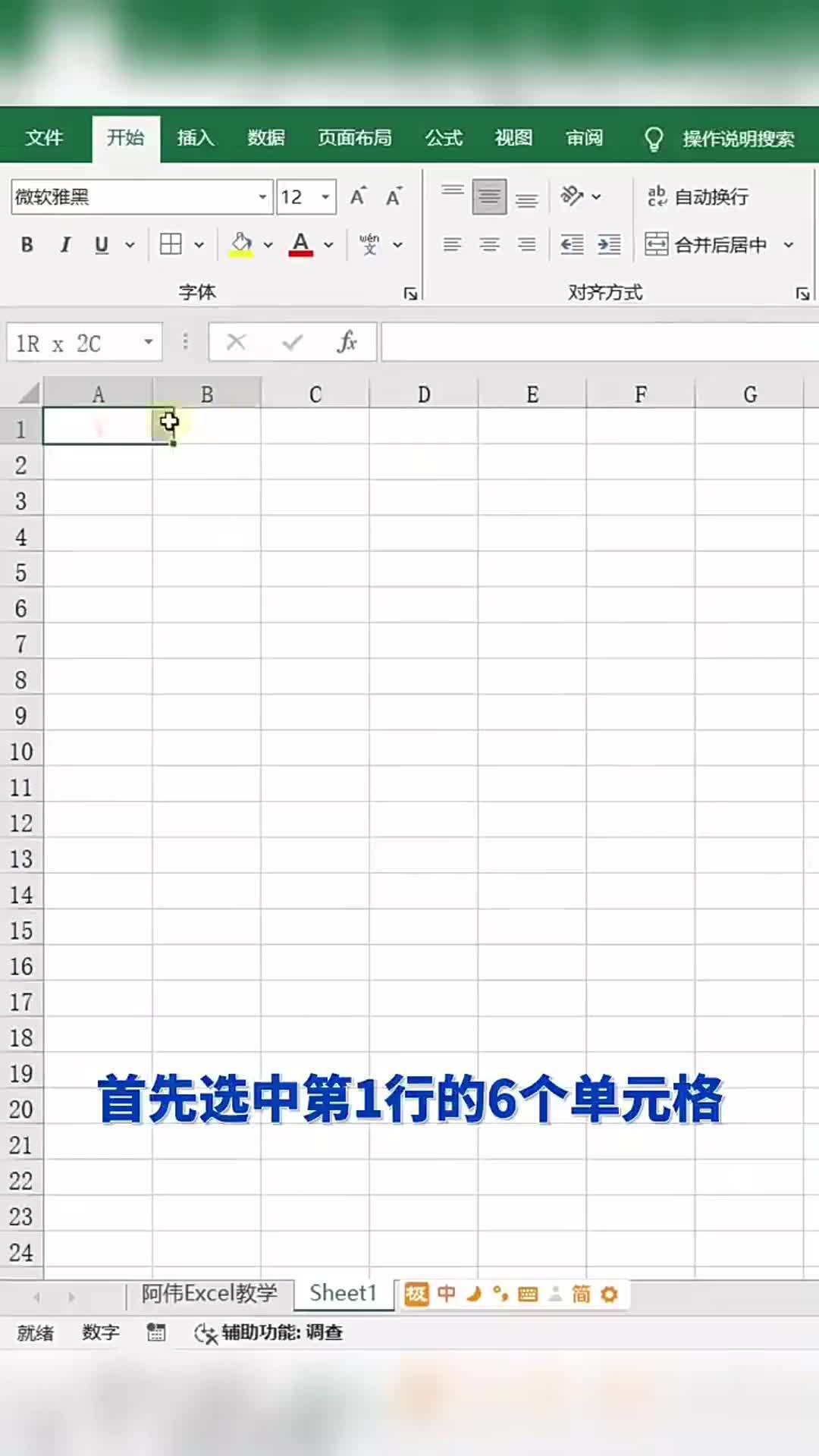 制作课程表表格