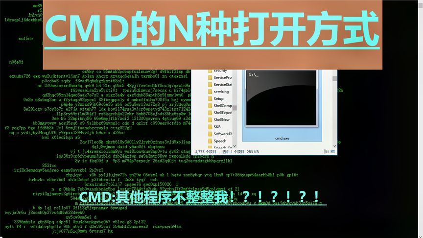 CMD的N种打开方式(欢迎补充)