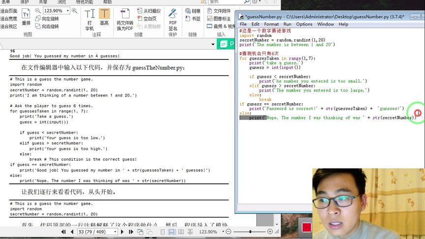 【小白自学Python58天】猜数字游戏二,画笔总结没录制到,明天补