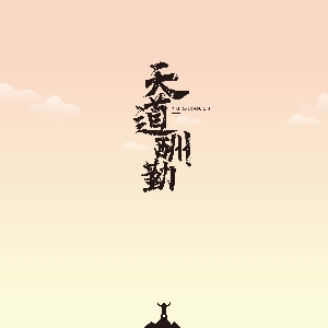 风雪满天v 