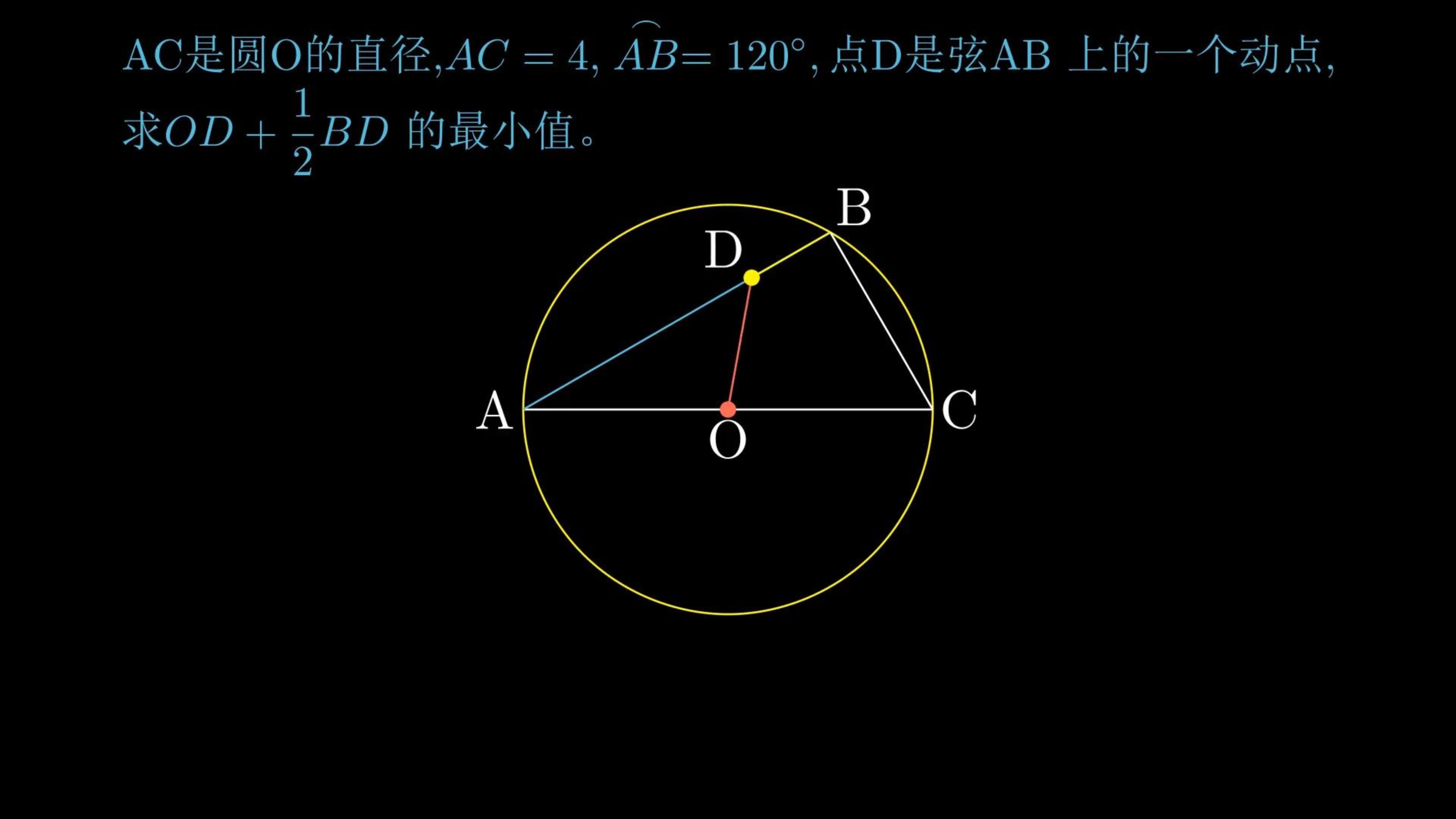 胡不归最值模型例题二