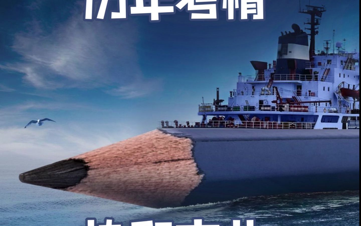 5/29 上海国际学校历年考情之协和古北?你的孩子报考吗?