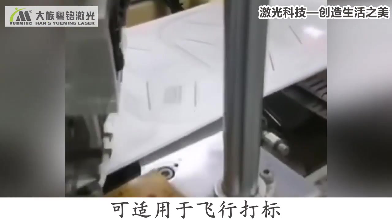 ...防伪辨别大作战!大族粤铭N95口罩无纺布无尘布专用激光飞行喷码标识