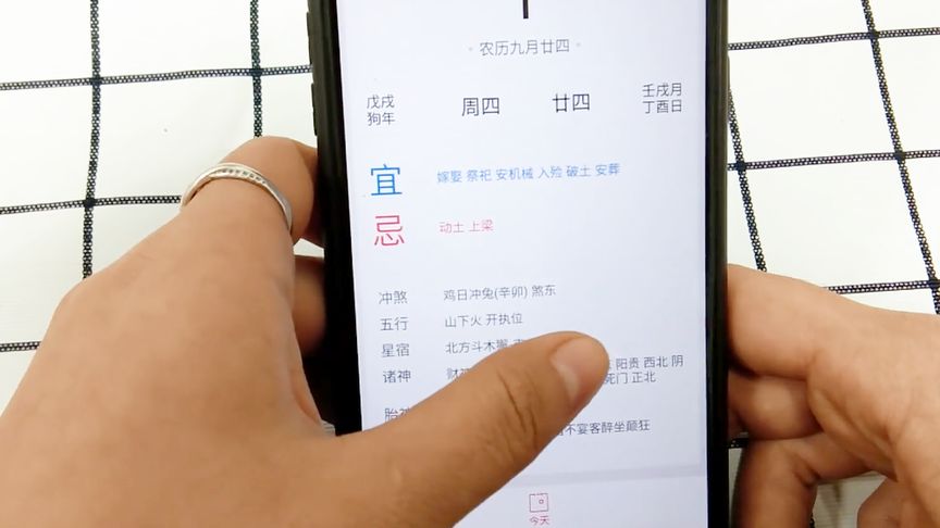 手机自带日历里,只需这么操作,就可以添加黄历