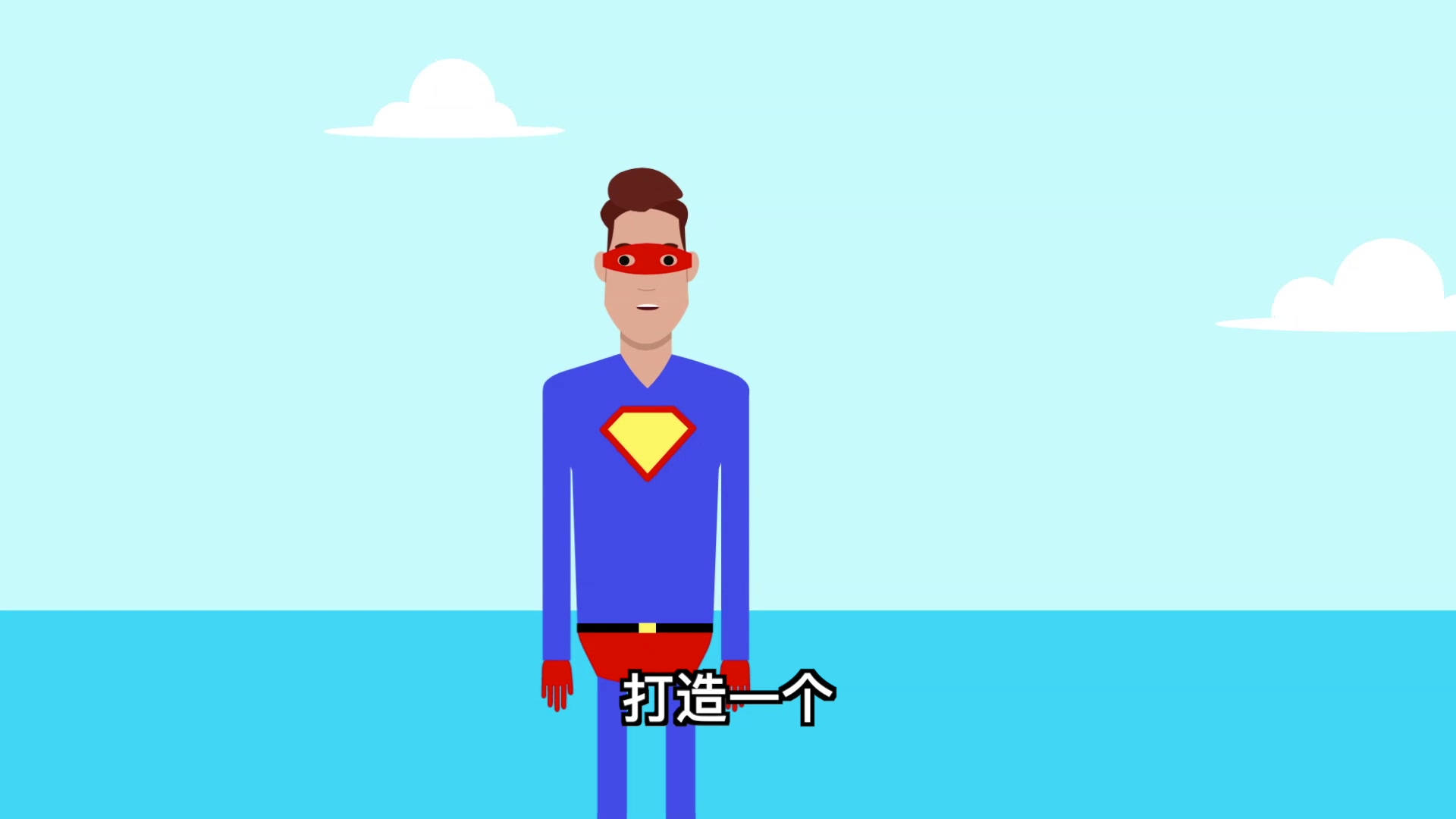 【Toonly 动画】小目标之 1:想赚到一个亿-不一样的时间管理