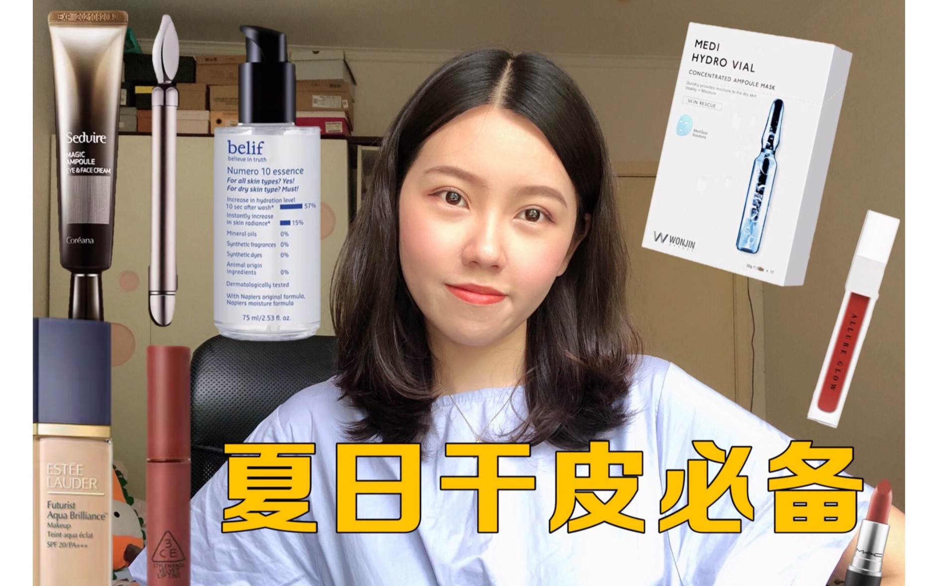 油皮变为沙漠皮怎么办?夏日干皮必备好物