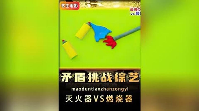 消灭火焰的最强灭火器对抗多么恶劣的环境都不会熄灭的燃烧器
