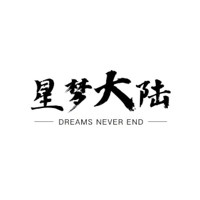 星梦大陆官方号 