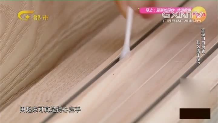 家中卫生死角推拉门的滑轨怎么清理,学会这一招一点也不难!