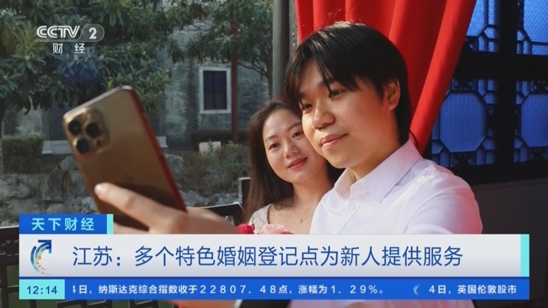 [天下财经]全国已设置525个"公园式"婚姻登记点