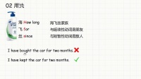 语法微课L8:现在完成时