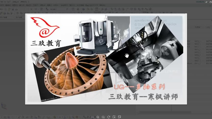 UG多轴系列-向心槽精铣方法三-外形轮廓铣驱