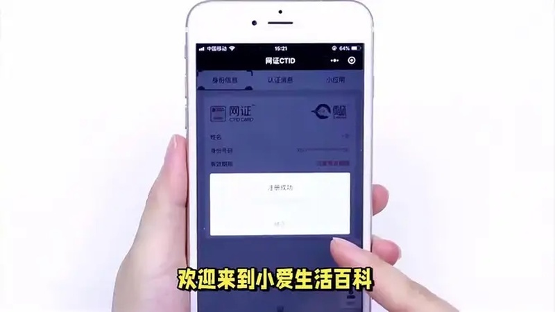 微信身份证信息更新全攻略,轻松几步,保障账户安全