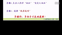 【手掌上的课堂】第八课:教师实用技巧之如何让ppt背景音乐循环播放