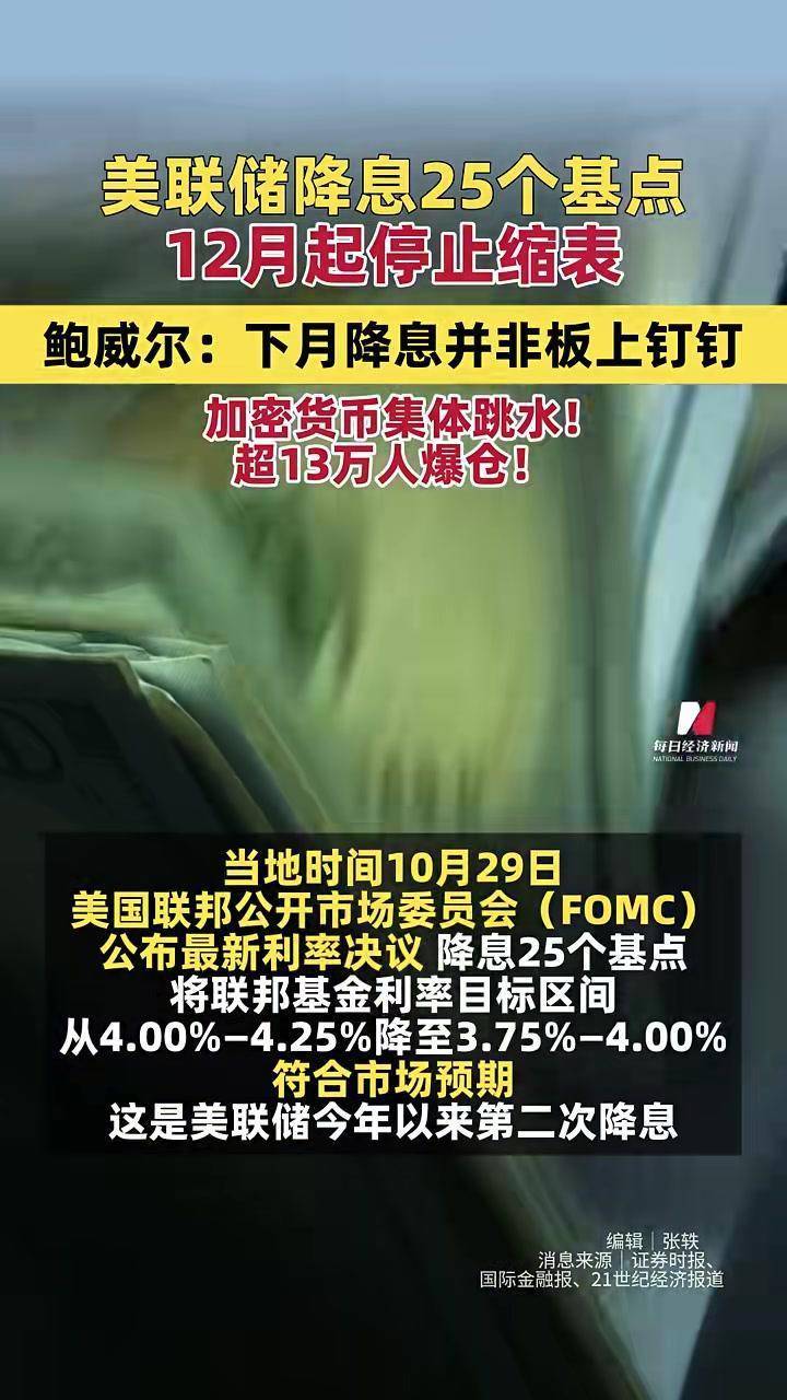 ...钉钉;加密货币集体跳水!超13万人爆仓!美债创近五个月来最大单日跌幅