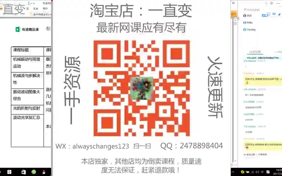 1.机械振动与简谐运动选修34大集合,喜欢的关注哦,还会上传的,网盘...