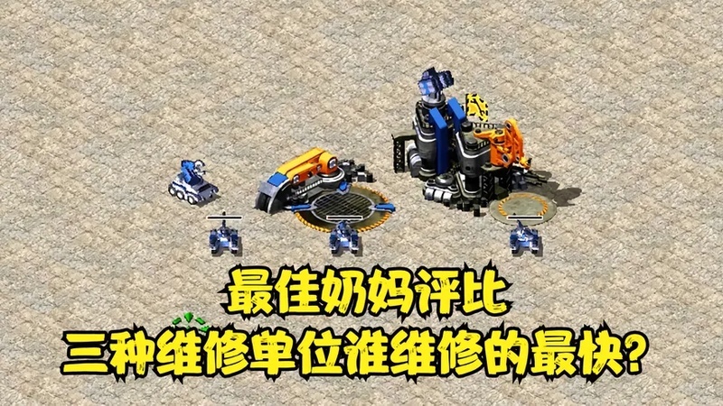最佳奶妈评比,三种维修单位谁维修的最快