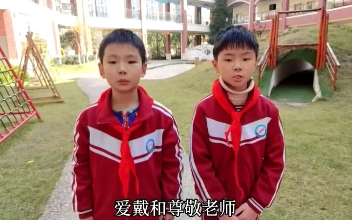 20.尊师礼仪
