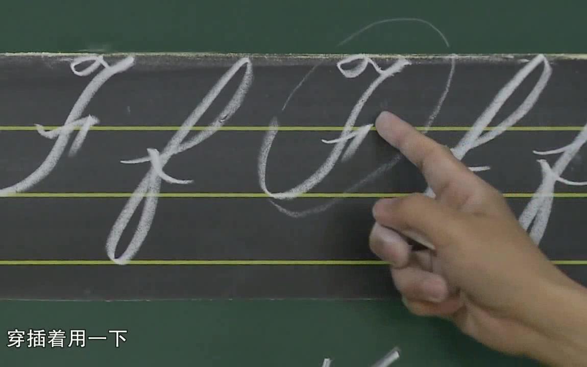 英文书写-圆体-字母F