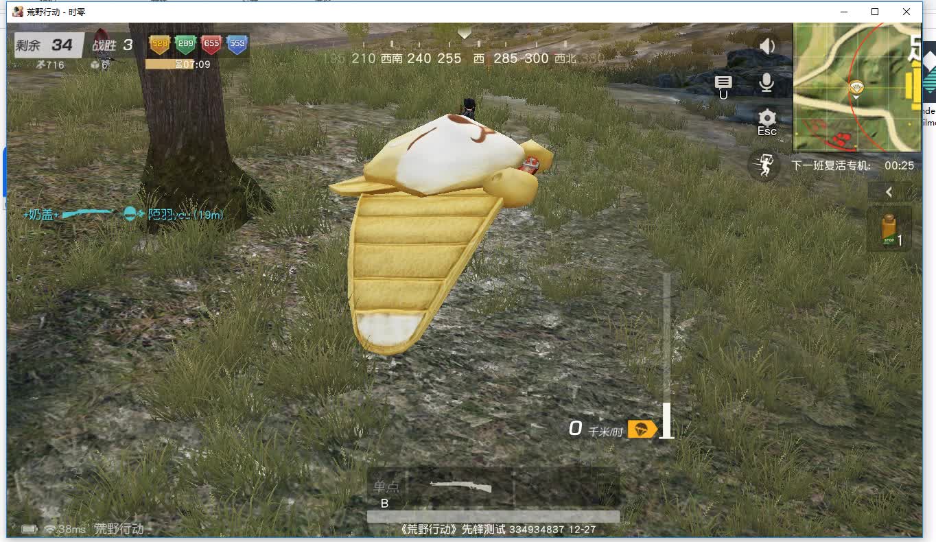 荒野行动沙雕bug