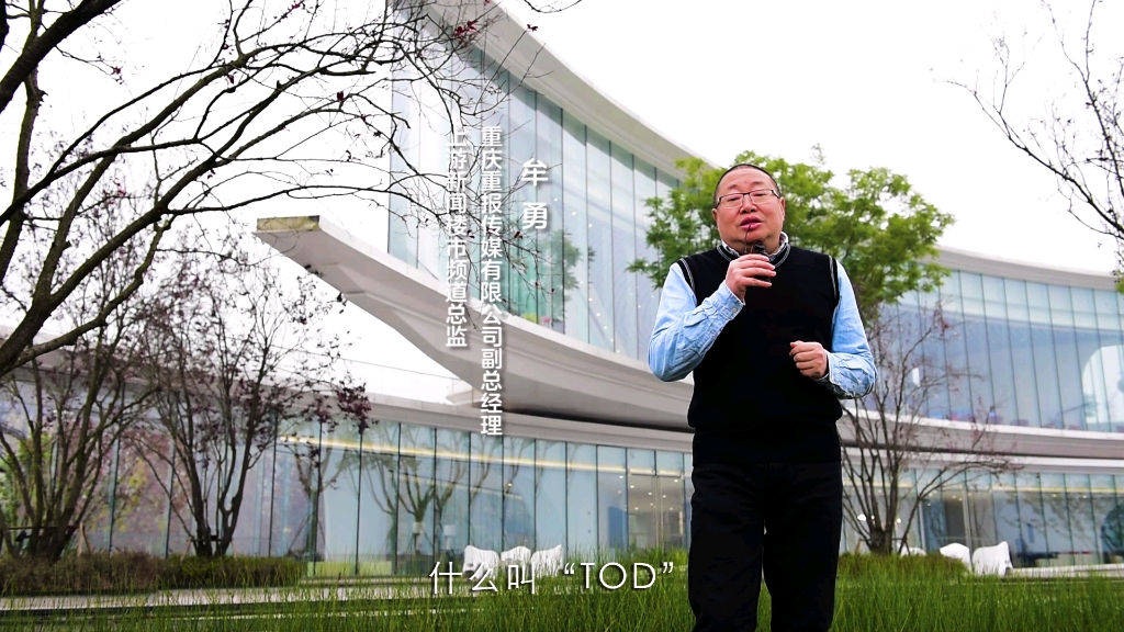当TOD商业遇到中国生态样本,会是一种怎样的体验?