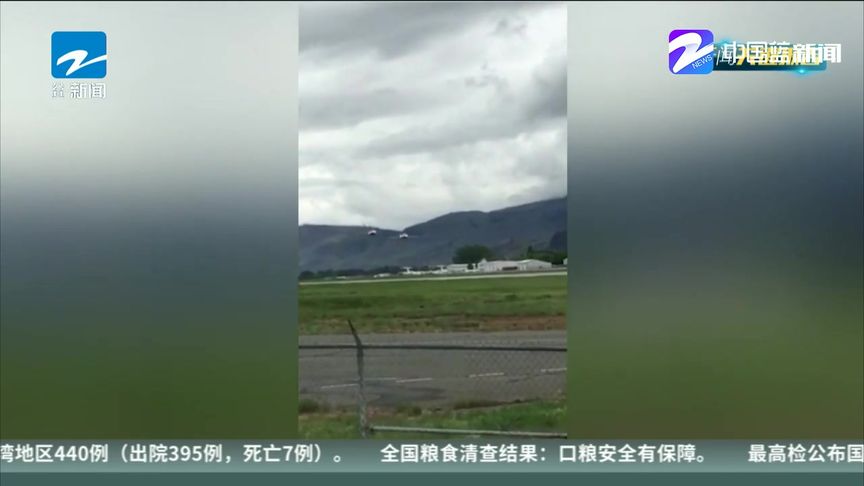 加拿大雪鸟飞行表演队一架飞机坠毁,事故造成机组人员一死一伤!