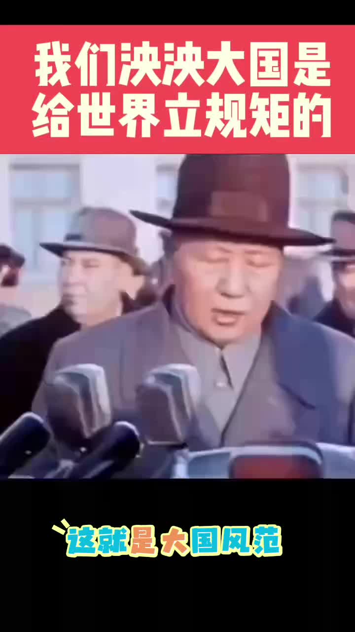 ...正以负责任大国的担当,积极参与全球治理体系改革和建设,推动国际...